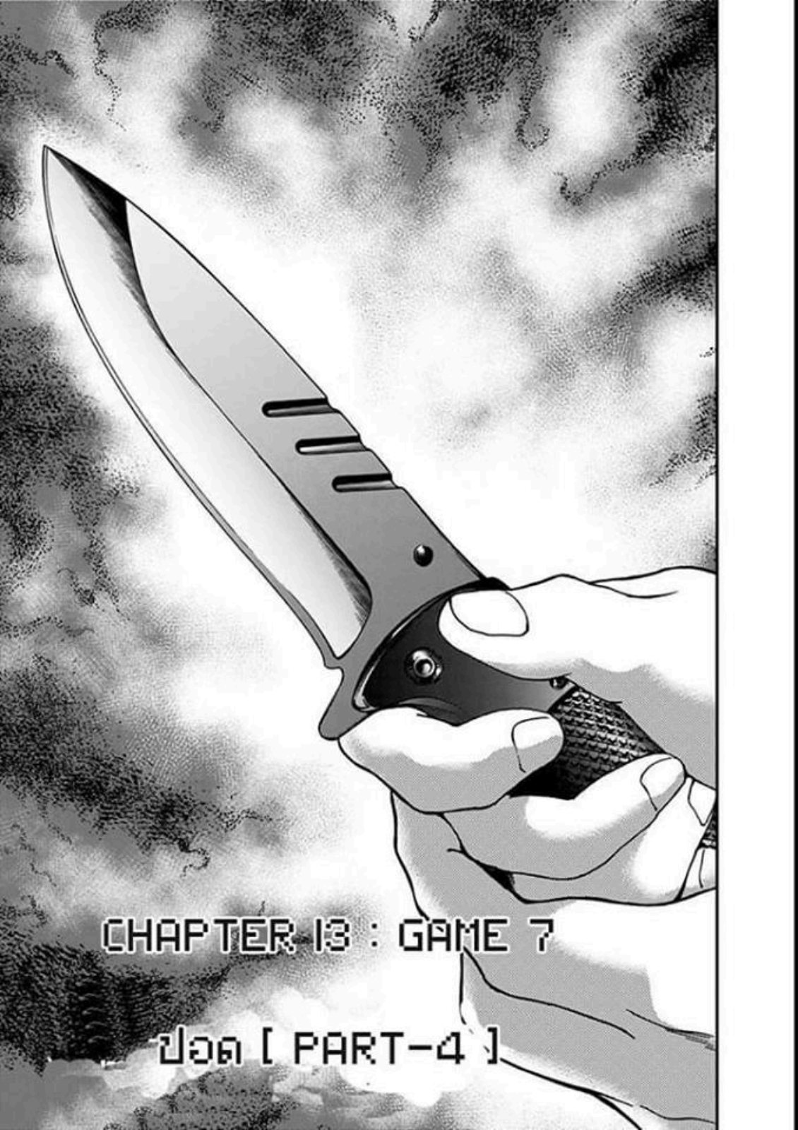 Tomogui Kyoushitsu เกมกินอวัยวะเพื่อน ตอนที่ 13 - Manga168 - เว็บอ่านม ...