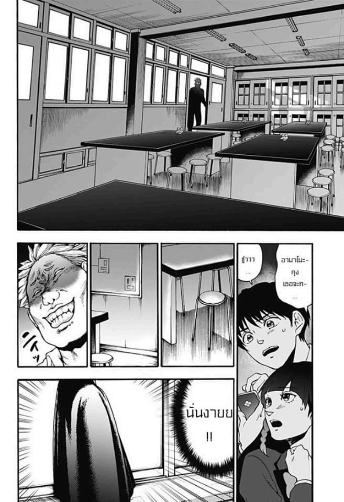 Tomogui Kyoushitsu เกมกินอวัยวะเพื่อน ตอนที่ 17 - Manga168 - เว็บอ่านม ...
