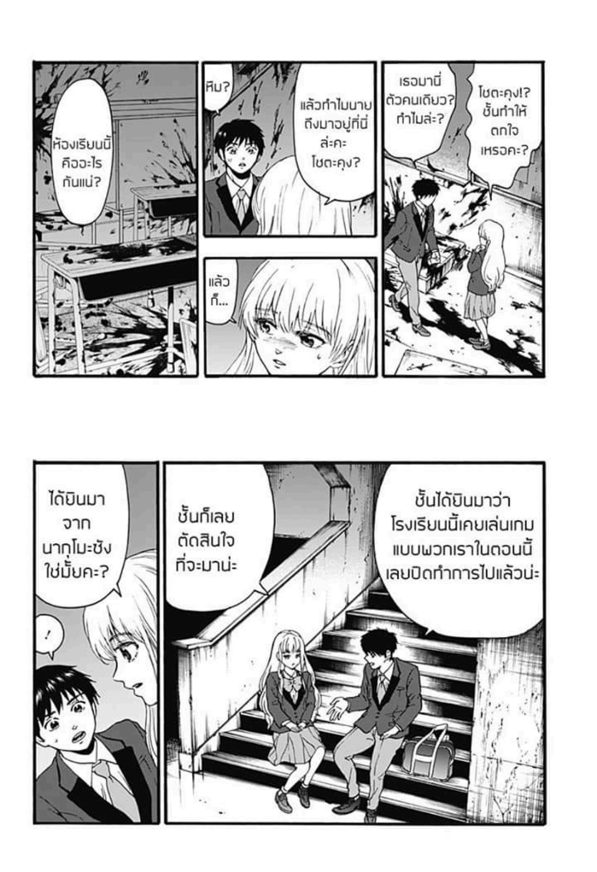 อ่านมังงะเรื่อง Tomogui Kyoushitsu เกมกินอวัยวะเพื่อน ตอนที่ 18 แปลไทย ...