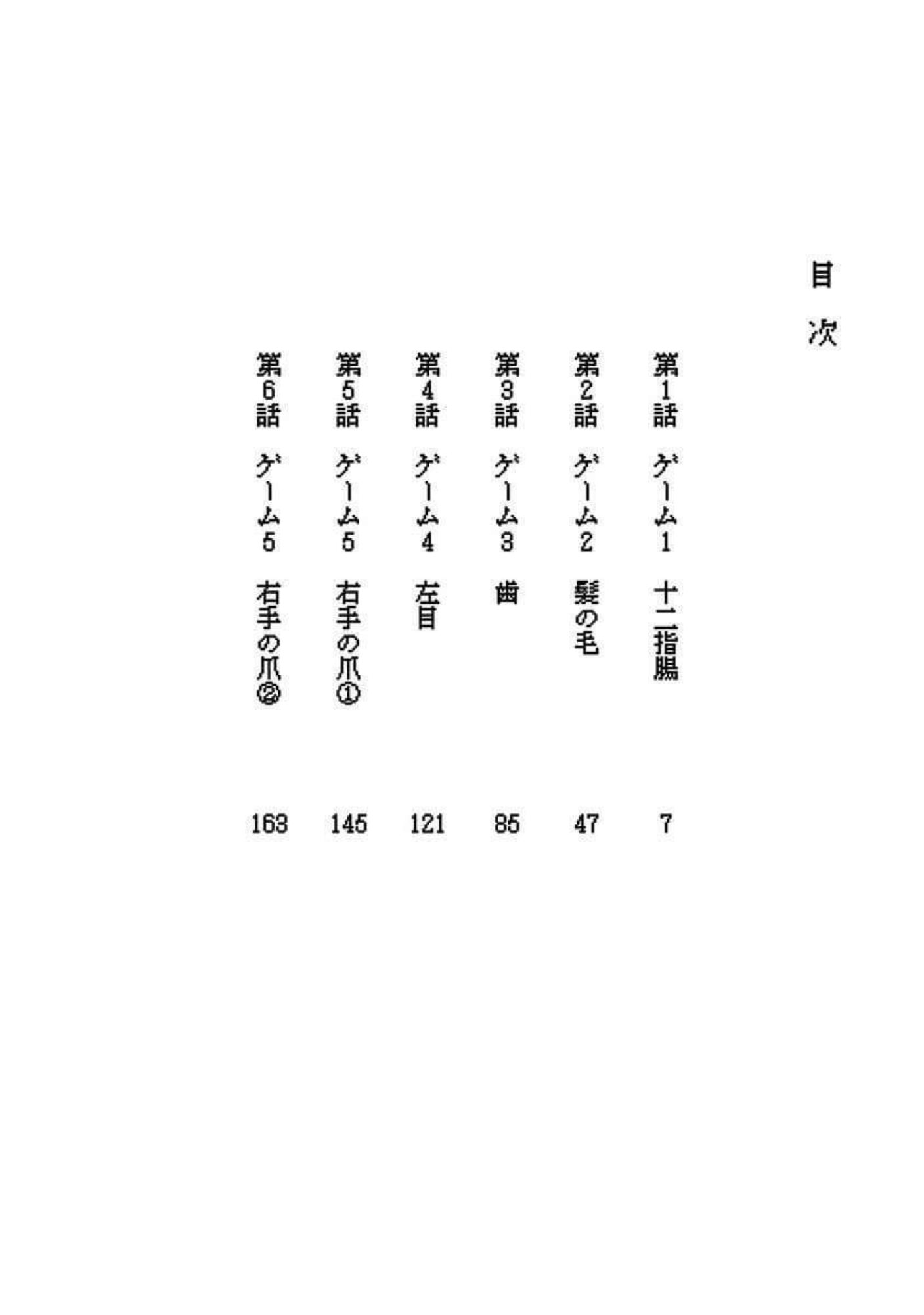 Tomogui Kyoushitsu เกมกินอวัยวะเพื่อน ตอนที่ 1 - Manga168 - เว็บอ่านมัง ...
