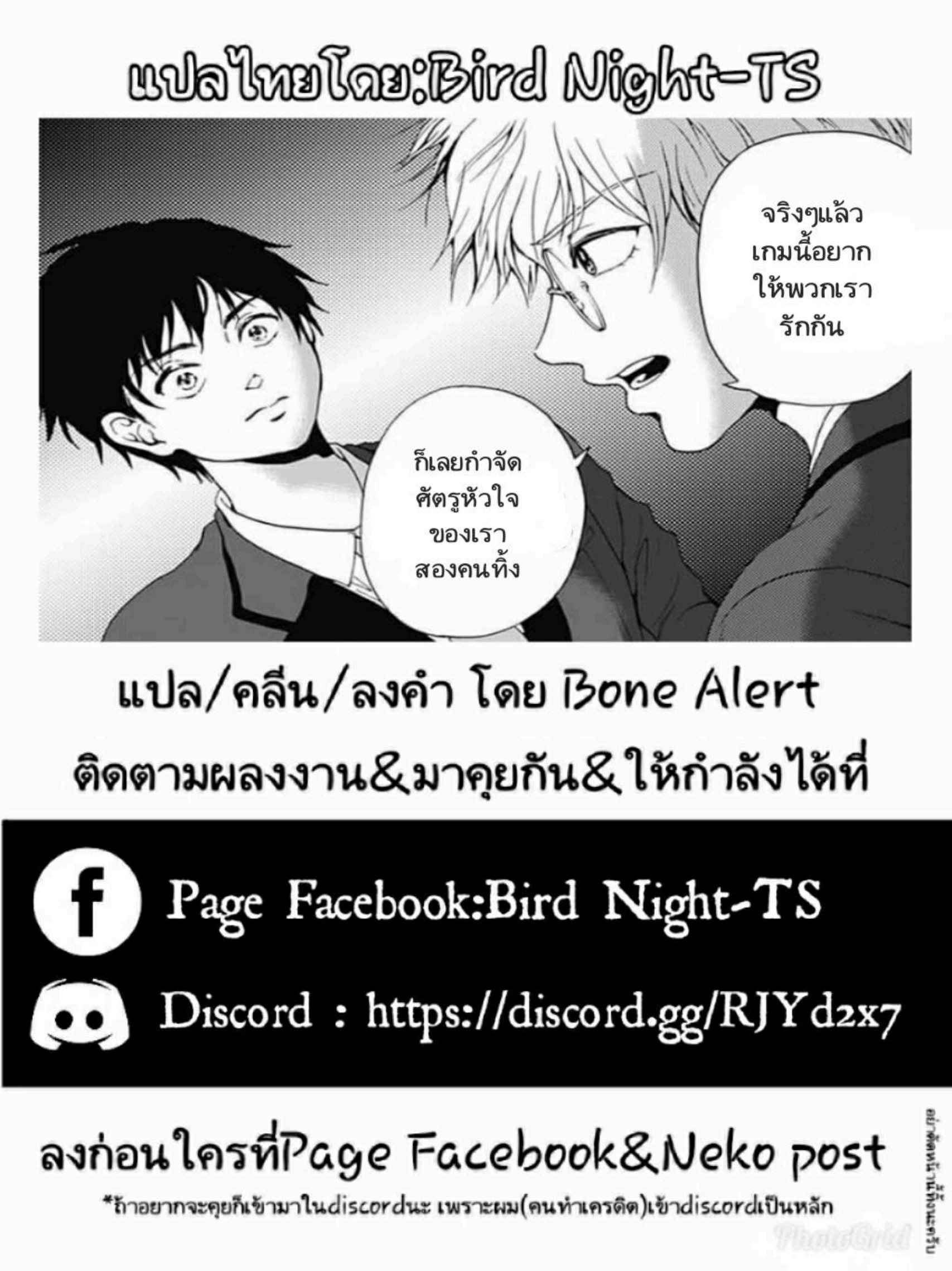 Tomogui Kyoushitsu เกมกินอวัยวะเพื่อน ตอนที่ 28 - Manga168 - เว็บอ่านม ...