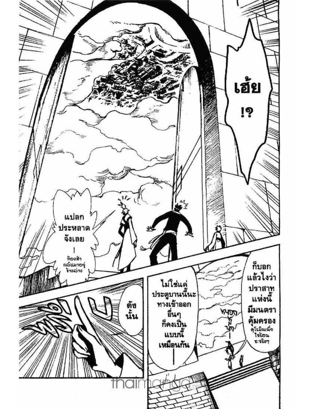 อ่านมังงะเรื่อง Tsubasa Reservoir Chronicle สึบาสะสงครามเทพข้ามมิติ ตอนที่18 แปลไทย ตอนล่าสุด