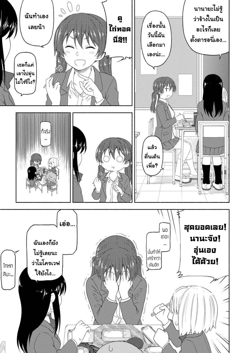Tsurezure Biyori ตอนที่3 - Manga168 - เว็บอ่านมังงะยอดนิยม อันดับ1ในไทย ...