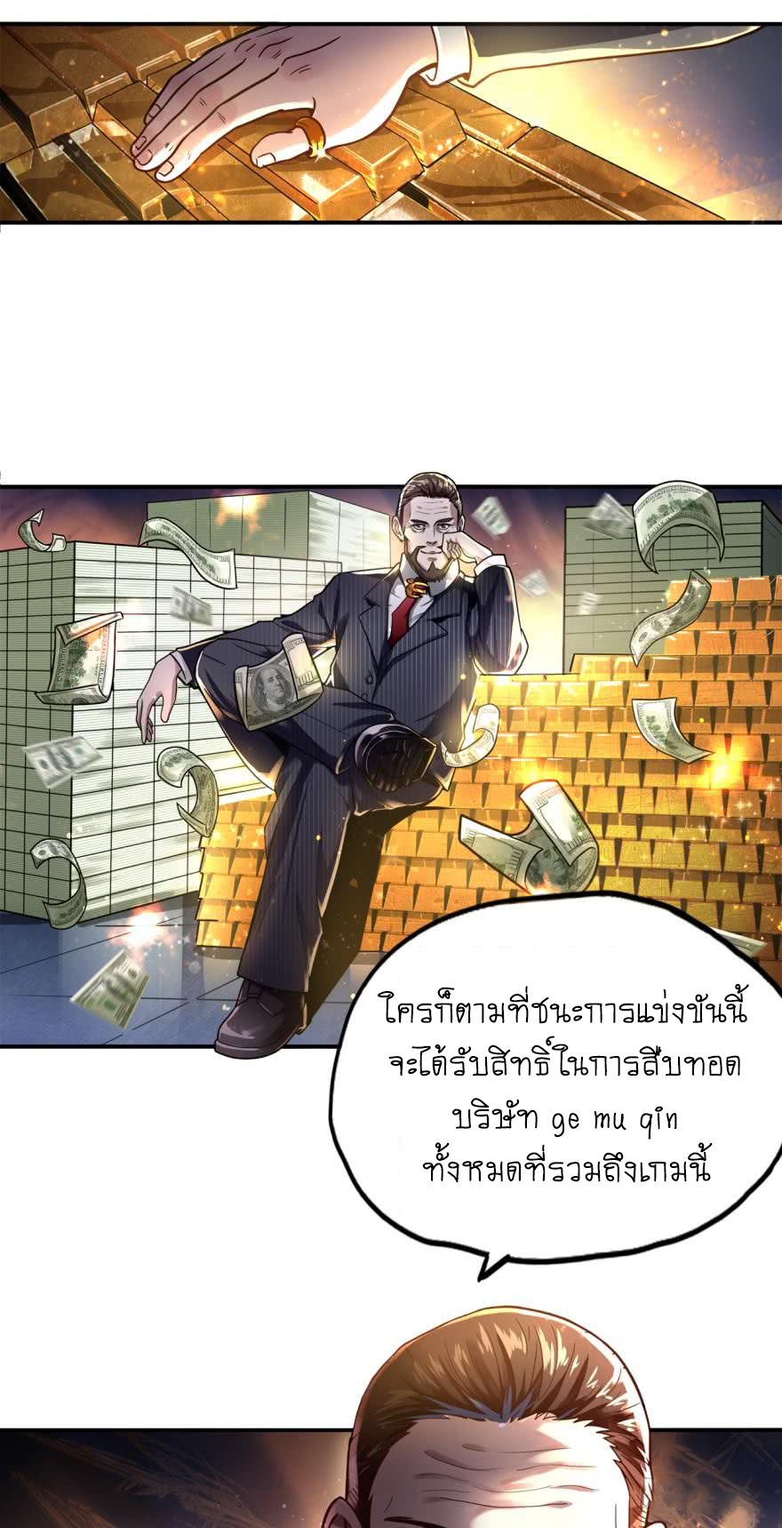 อ่านมังงะเรื่อง Player Reborn ตอนที่1 แปลไทย ตอนล่าสุด Manga ออนไลน์