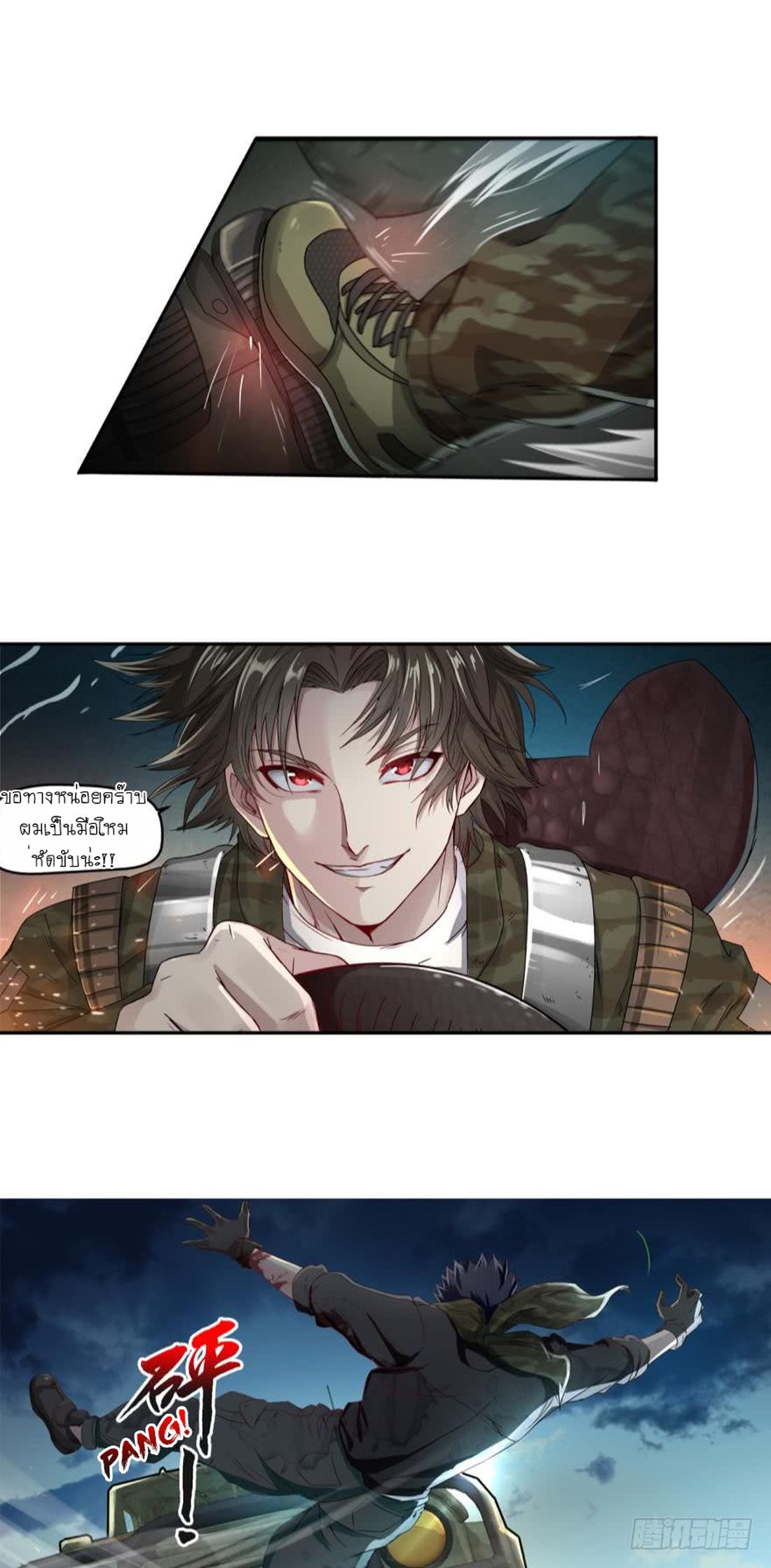 อ่านมังงะเรื่อง Player Reborn ตอนที่3 แปลไทย ตอนล่าสุด Manga ออนไลน์