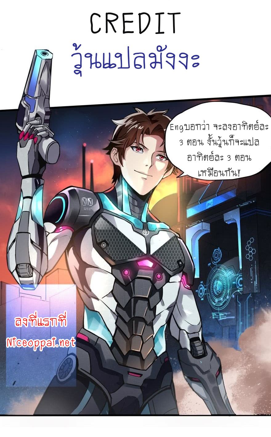 อ่านมังงะเรื่อง Player Reborn ตอนที่7 แปลไทย ตอนล่าสุด Manga ออนไลน์