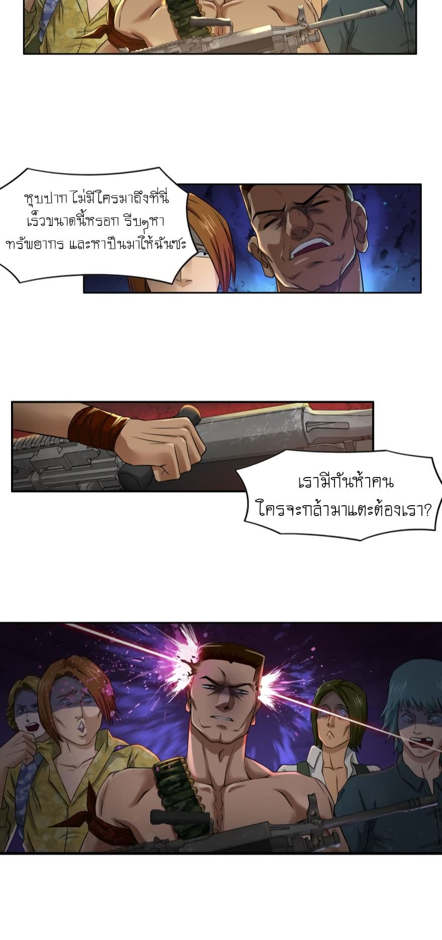 Player Reborn ตอนที่9 - Manga168 - เว็บอ่านมังงะยอดนิยม อันดับ1ในไทย ...