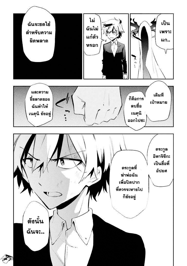 Urami Koi, Koi, Urami Koi. ตอนที่19 - Manga168 - เว็บอ่านมังงะยอดนิยม ...