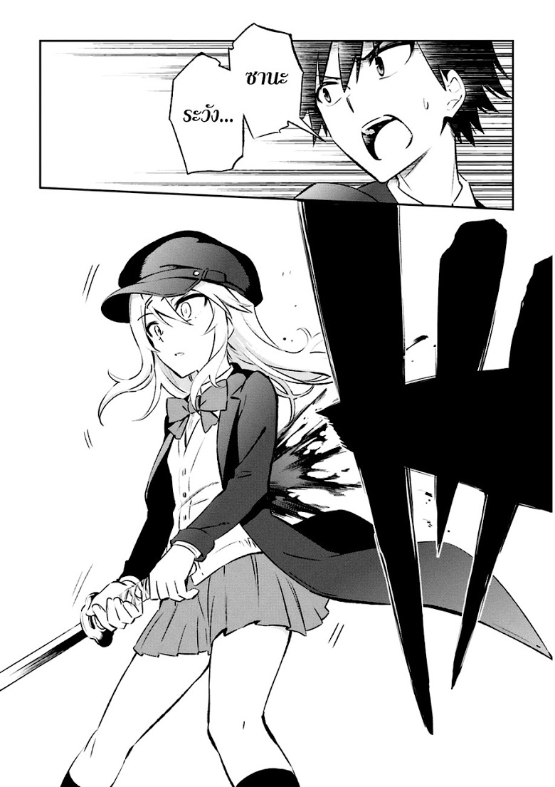 Urami Koi, Koi, Urami Koi. ตอนที่11 - Manga168 - เว็บอ่านมังงะยอดนิยม ...