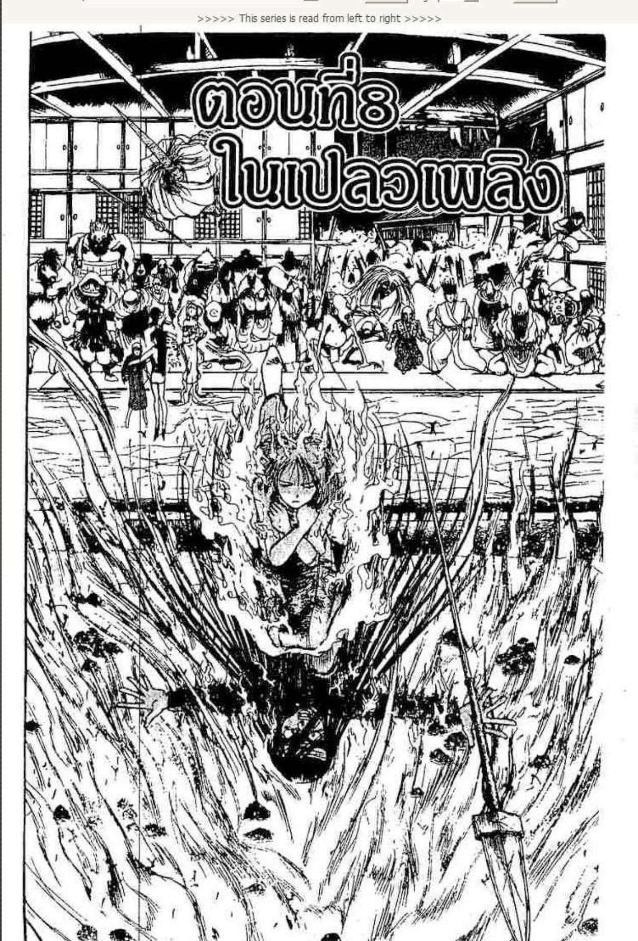 อ่านมังงะเรื่อง Ushio To Tora ล่าอสูรกาย ตอนที่ 251 แปลไทย ตอนล่าสุด ...