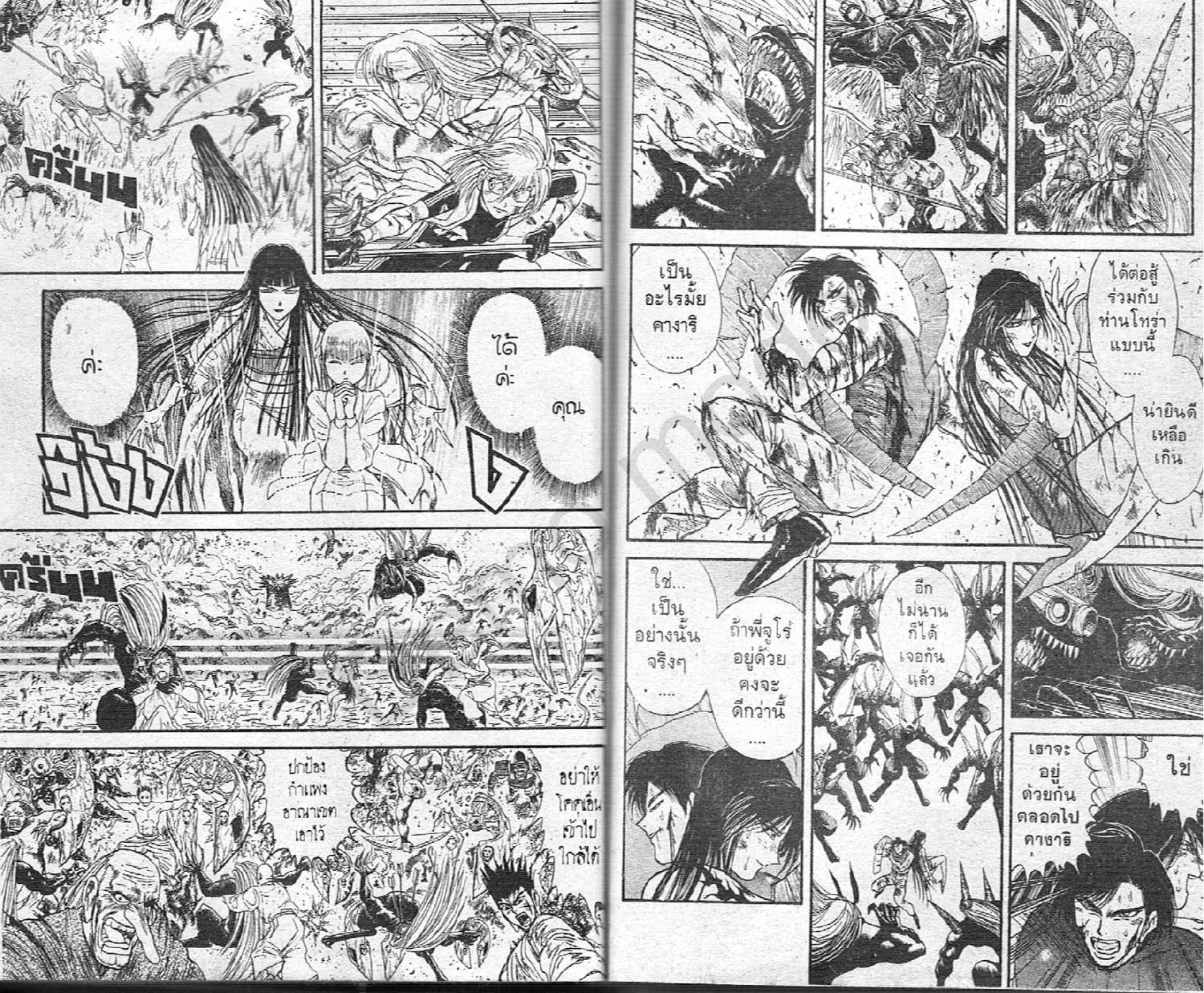 Ushio to Tora ล่าอสูรกาย ตอนที่ 306 - Manga168 - เว็บอ่านมังงะยอดนิยม ...