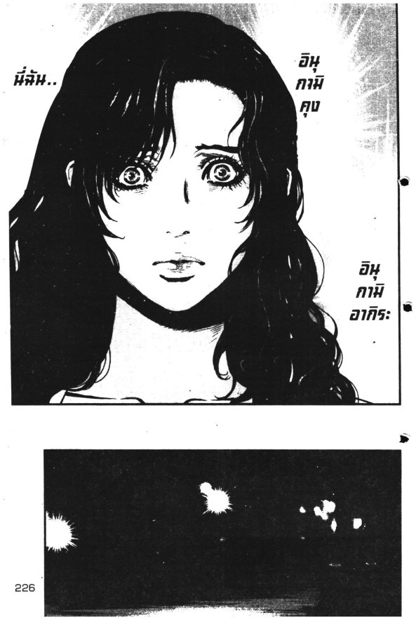 อ่านมังงะเรื่อง Wolf Guy: Ookami No Monshou คืนหอนคนคลั่ง บดเมืองล่า ...