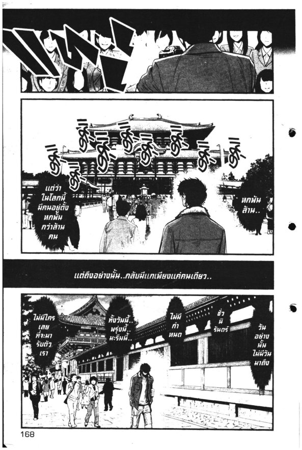 อ่านมังงะเรื่อง Wolf Guy: Ookami No Monshou คืนหอนคนคลั่ง บดเมืองล่า ...