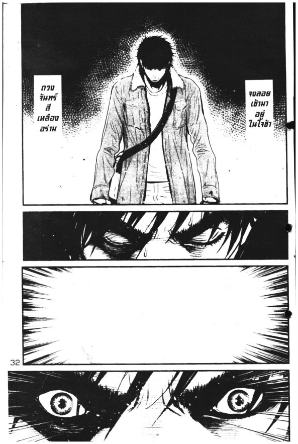 Wolf Guy: Ookami no Monshou คืนหอนคนคลั่ง บดเมืองล่า ตอนที่ 79 ...