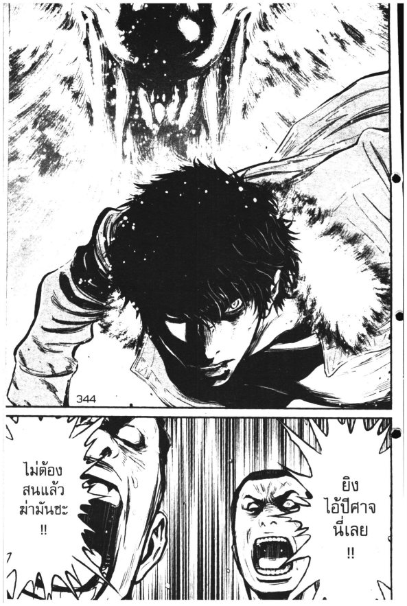 Wolf Guy: Ookami no Monshou คืนหอนคนคลั่ง บดเมืองล่า ตอนที่ 94 ...