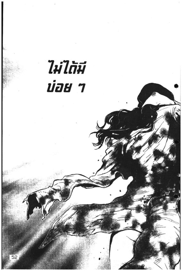 Wolf Guy: Ookami no Monshou คืนหอนคนคลั่ง บดเมืองล่า ตอนที่ 100 ...