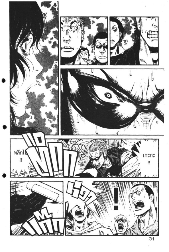 อ่านมังงะเรื่อง Wolf Guy: Ookami No Monshou คืนหอนคนคลั่ง บดเมืองล่า ...