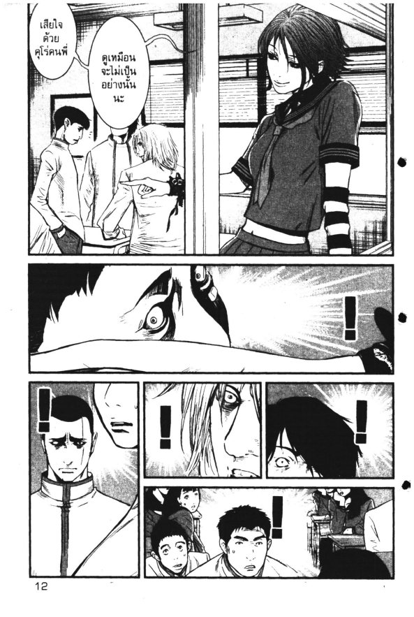 Wolf Guy: Ookami no Monshou คืนหอนคนคลั่ง บดเมืองล่า ตอนที่ 19 ...