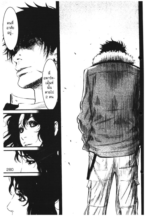 Wolf Guy: Ookami no Monshou คืนหอนคนคลั่ง บดเมืองล่า ตอนที่ 32 ...