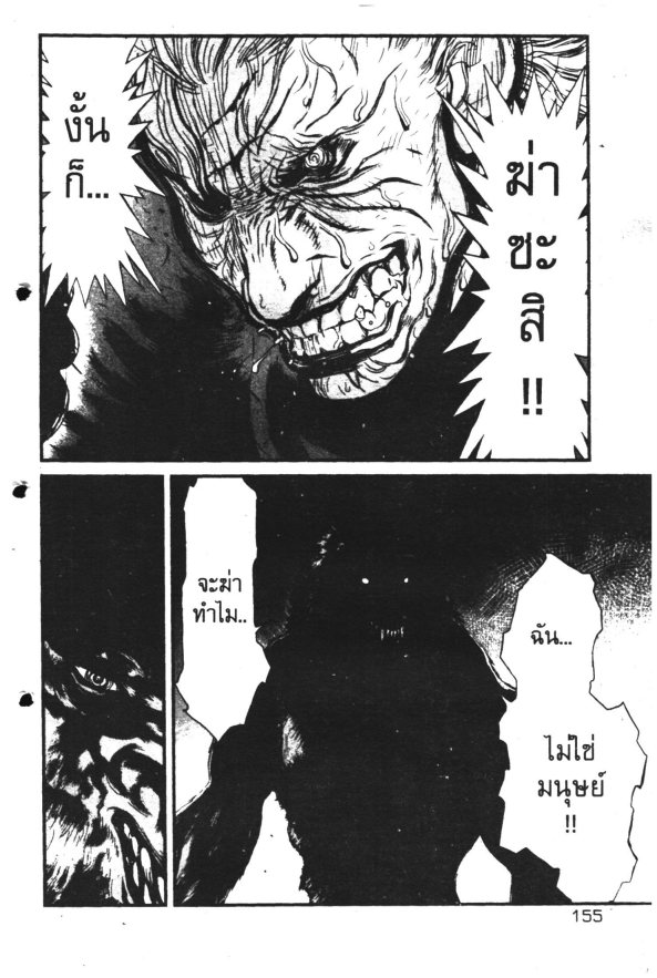 อ่านมังงะ Wolf Guy: Ookami No Monshou คืนหอนคนคลั่ง บดเมืองล่า ตอนที่ ...