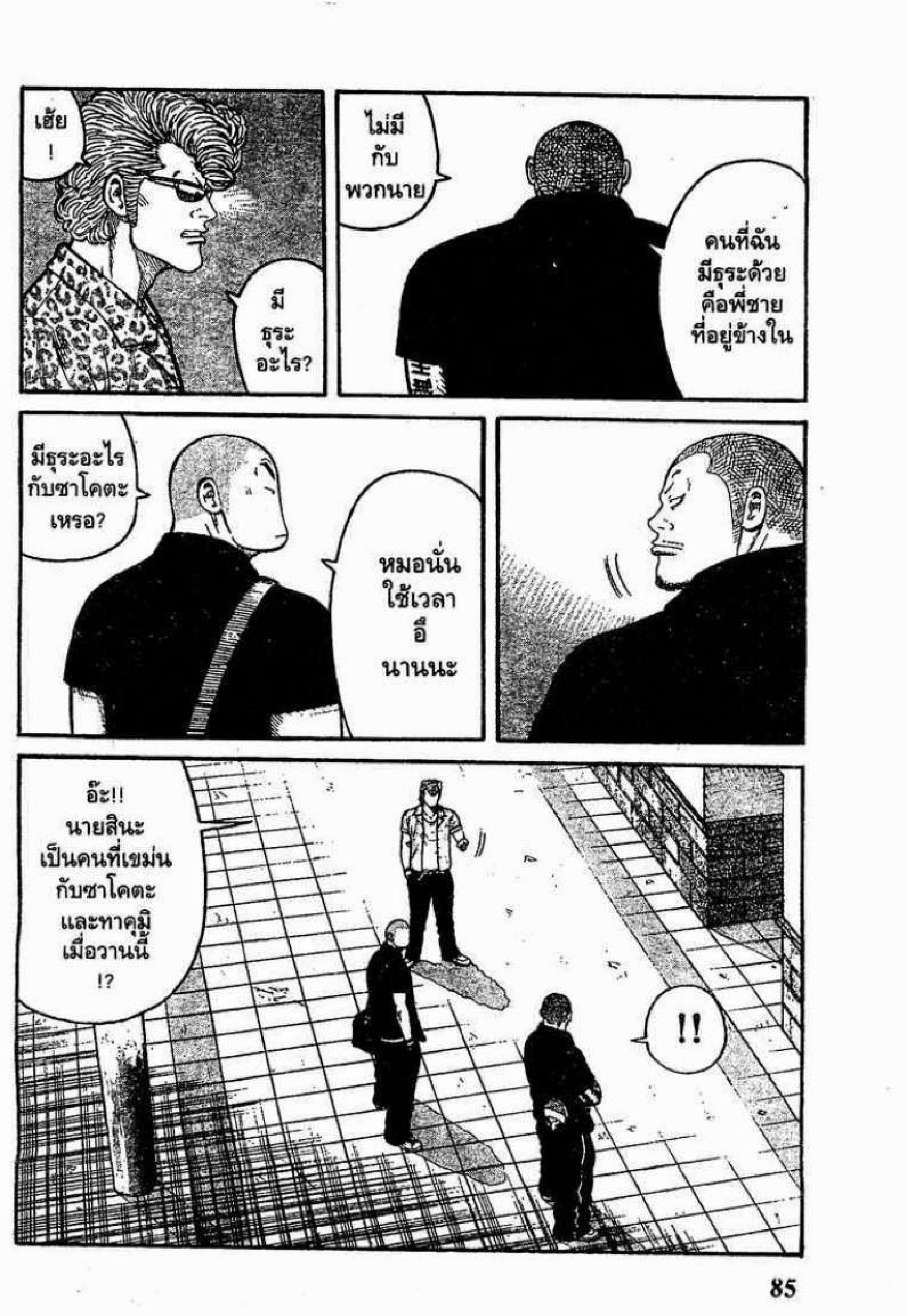 อ่านมังงะเรื่อง Worst เรียกเขาว่าอีกา ตอนที่ 22 แปลไทย ตอนล่าสุด Manga ...