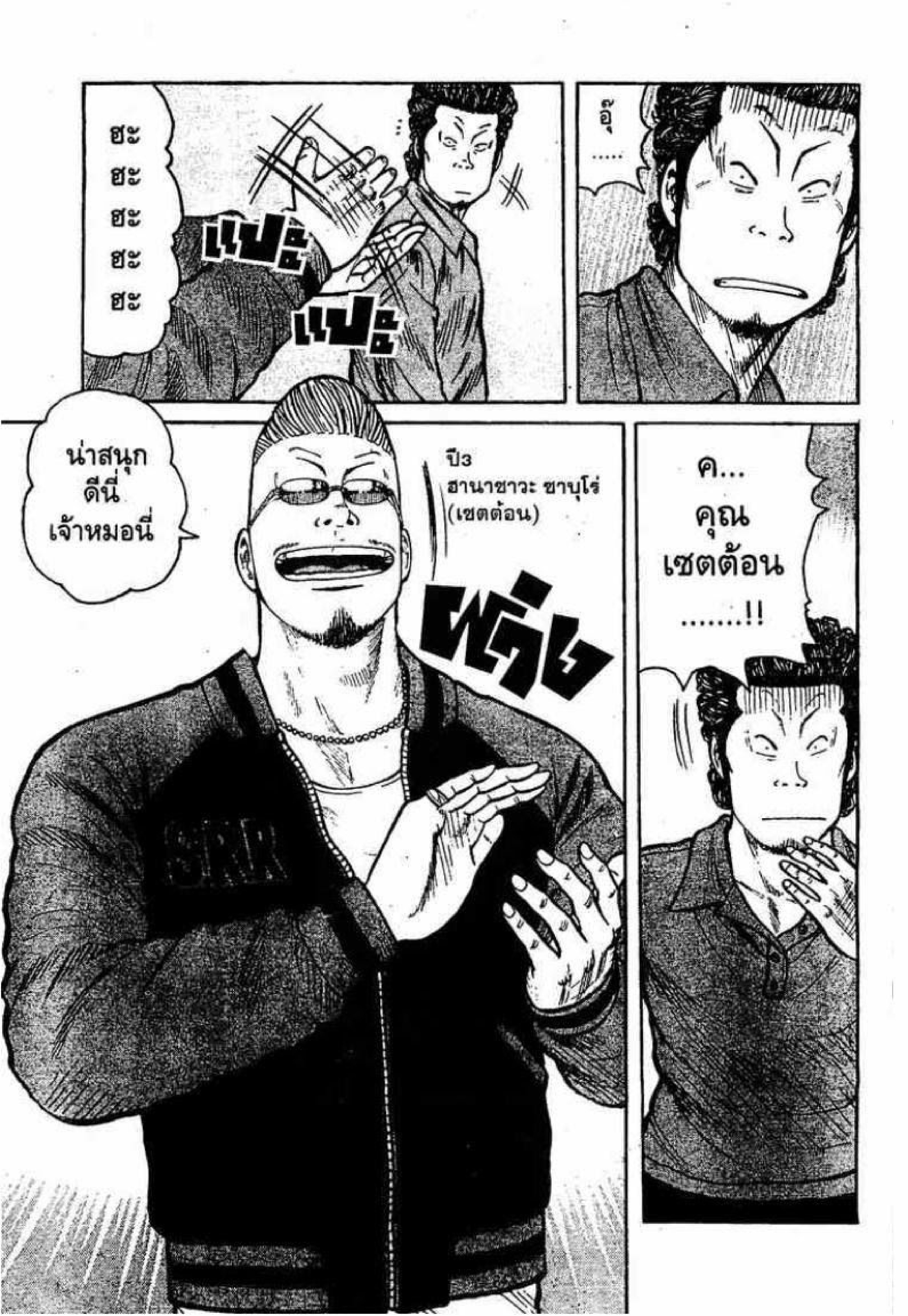 อ่านมังงะเรื่อง Worst เรียกเขาว่าอีกา ตอนที่ 4 แปลไทย ตอนล่าสุด Manga ...