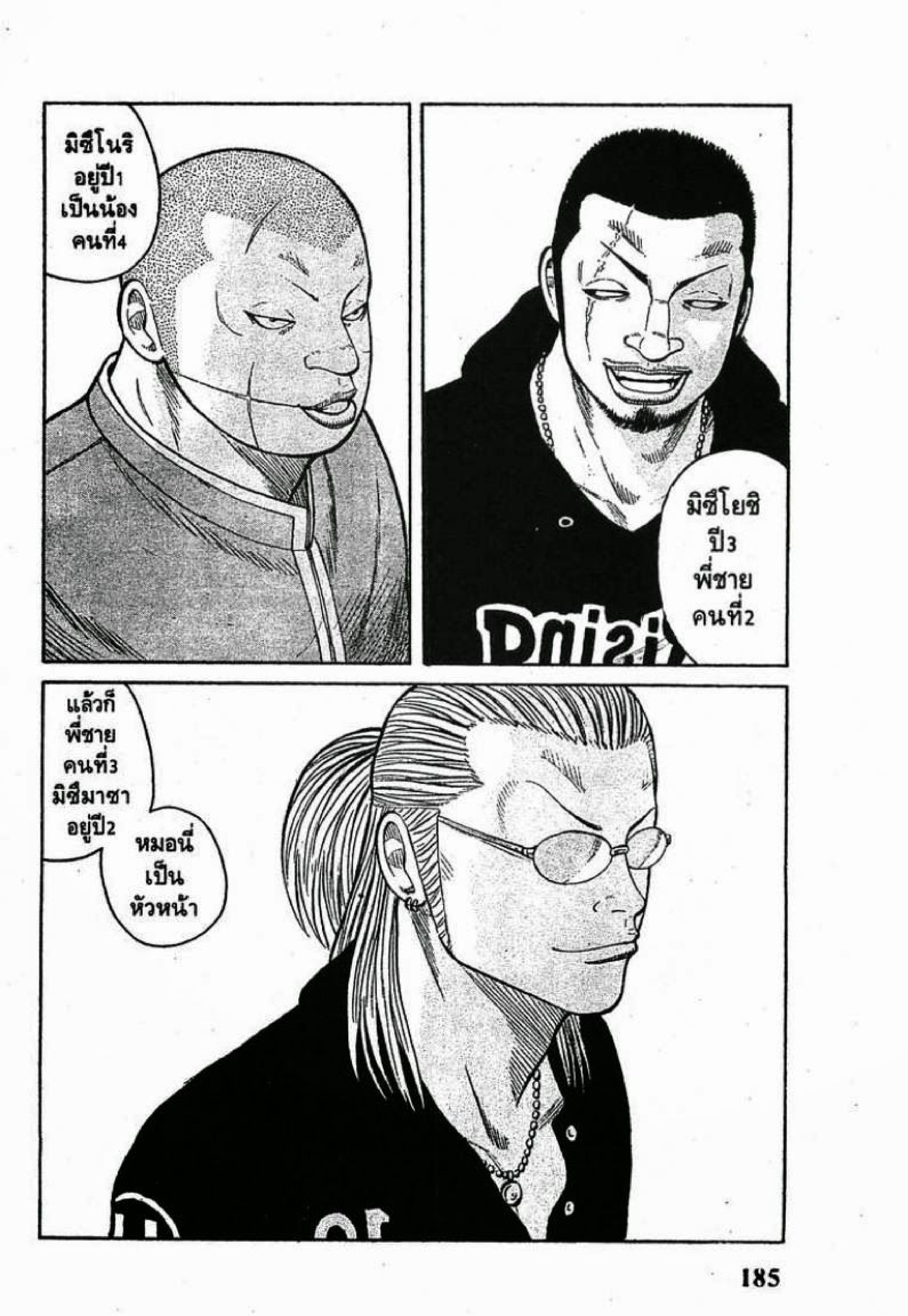 อ่านมังงะเรื่อง Worst เรียกเขาว่าอีกา ตอนที่ 60 แปลไทย ตอนล่าสุด Manga ...