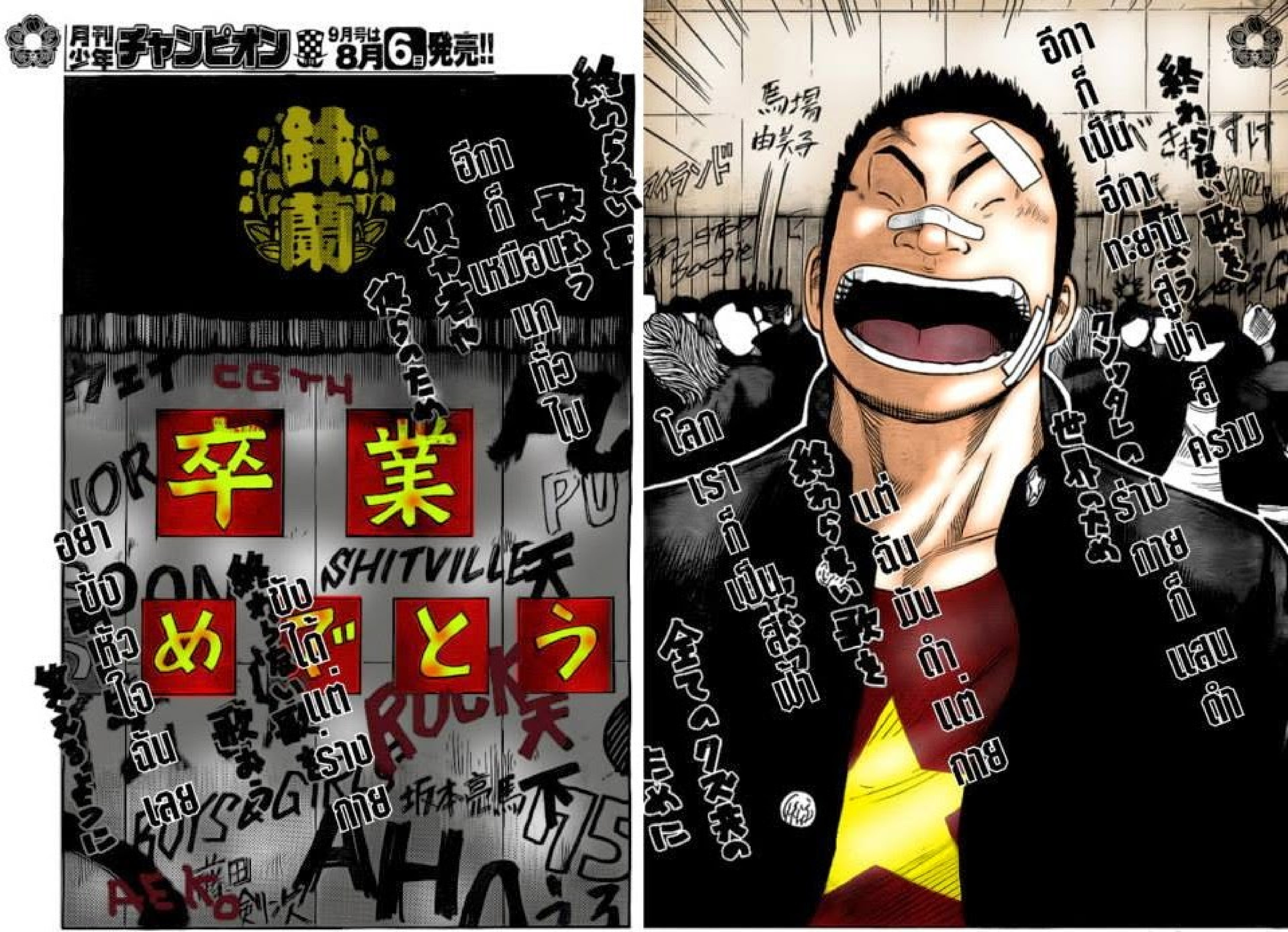อ่านมังงะเรื่อง Worst เรียกเขาว่าอีกา ตอนที่ 131 แปลไทย ตอนล่าสุด Manga ...