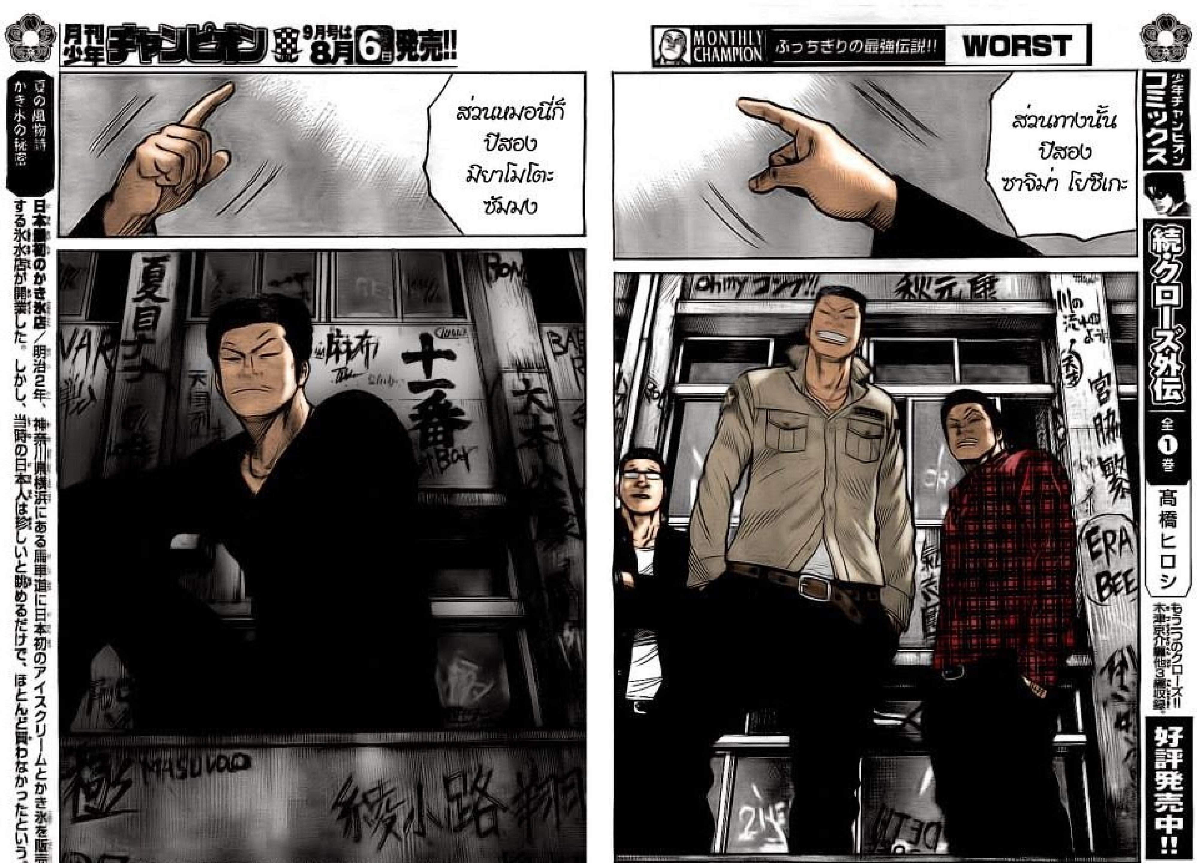 อ่านมังงะเรื่อง Worst เรียกเขาว่าอีกา ตอนที่ 131 แปลไทย ตอนล่าสุด Manga ...