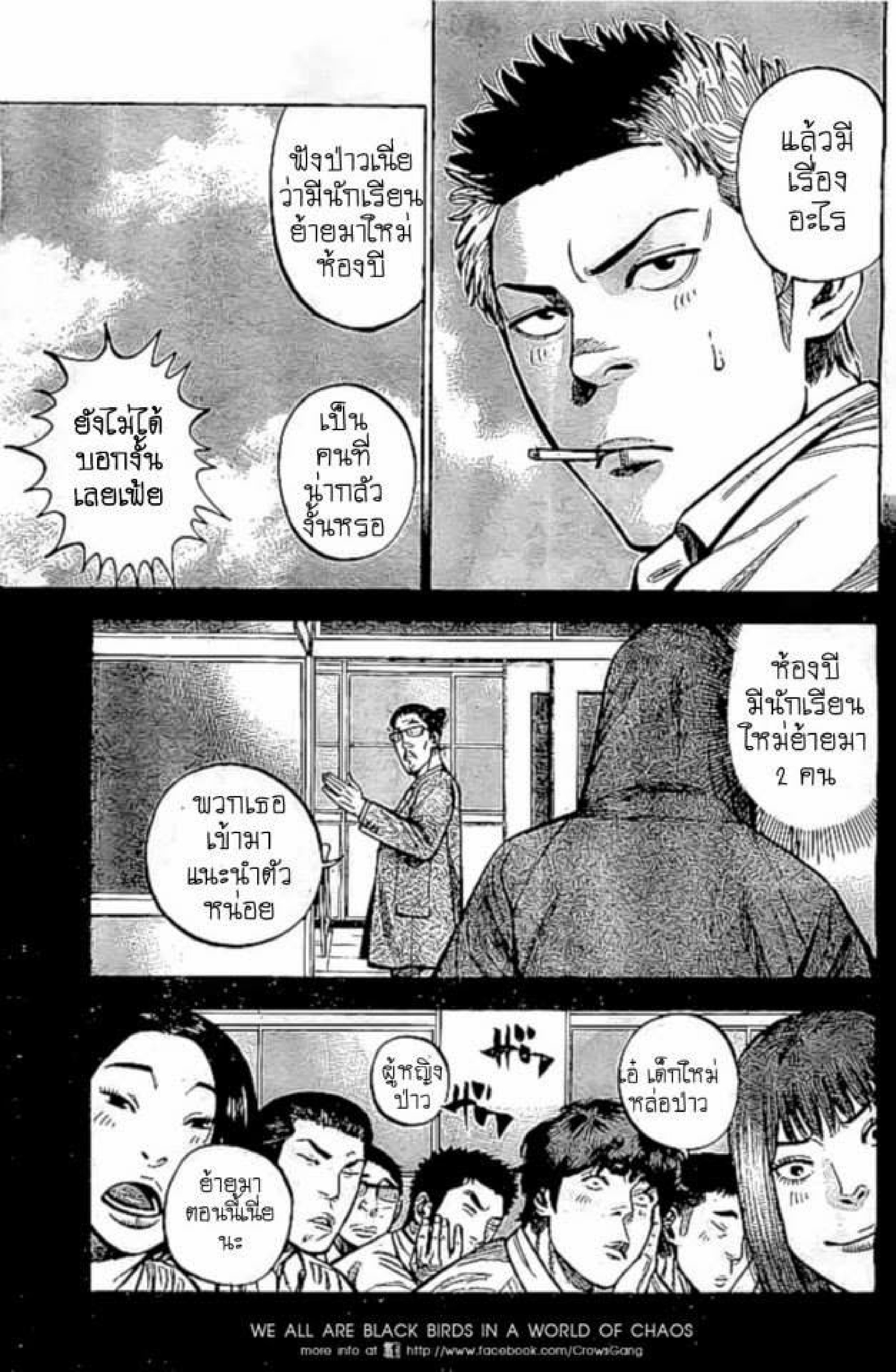 อ่านมังงะเรื่อง Worst เรียกเขาว่าอีกา ตอนที่ 131 แปลไทย ตอนล่าสุด Manga ...
