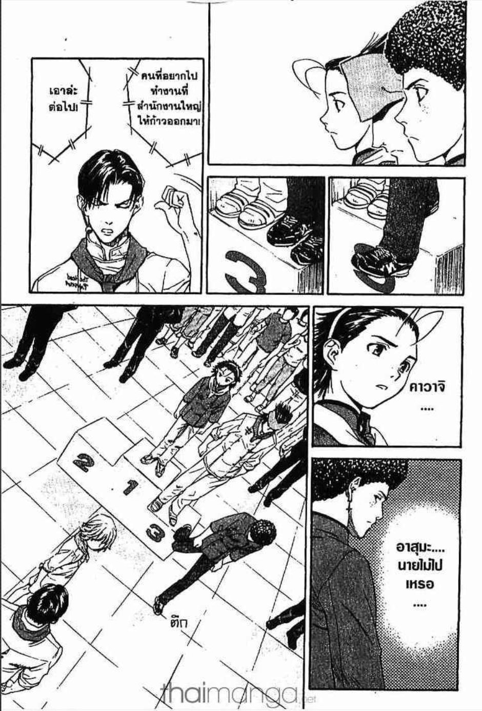 Yakitate!! Japan ตอนที่53 - Manga168 - เว็บอ่านมังงะยอดนิยม อันดับ1ใน ...