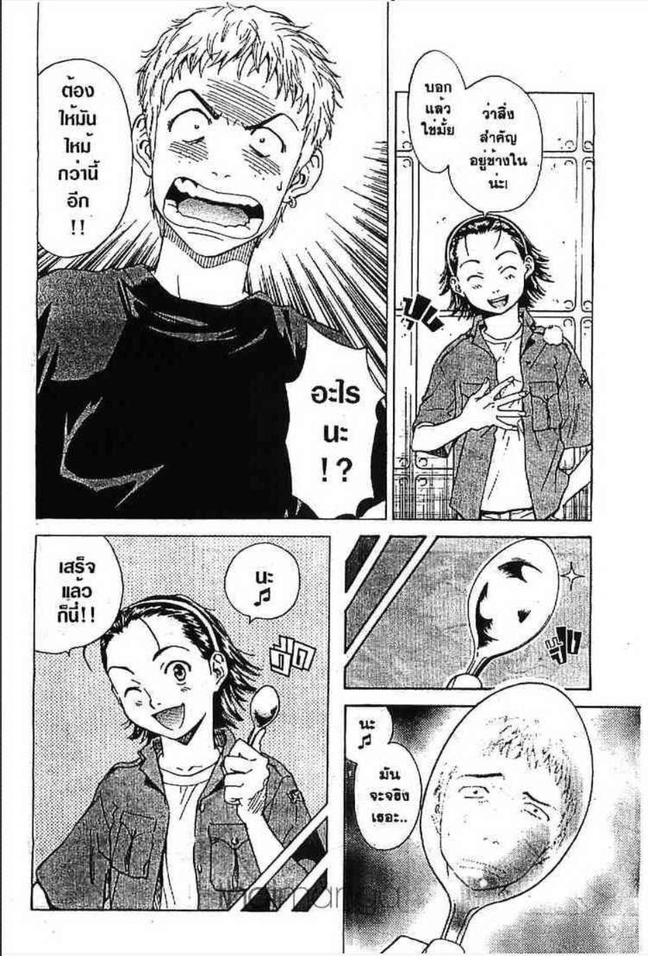 Yakitate!! Japan ตอนที่5 - Manga168 - เว็บอ่านมังงะยอดนิยม อันดับ1ในไทย ...