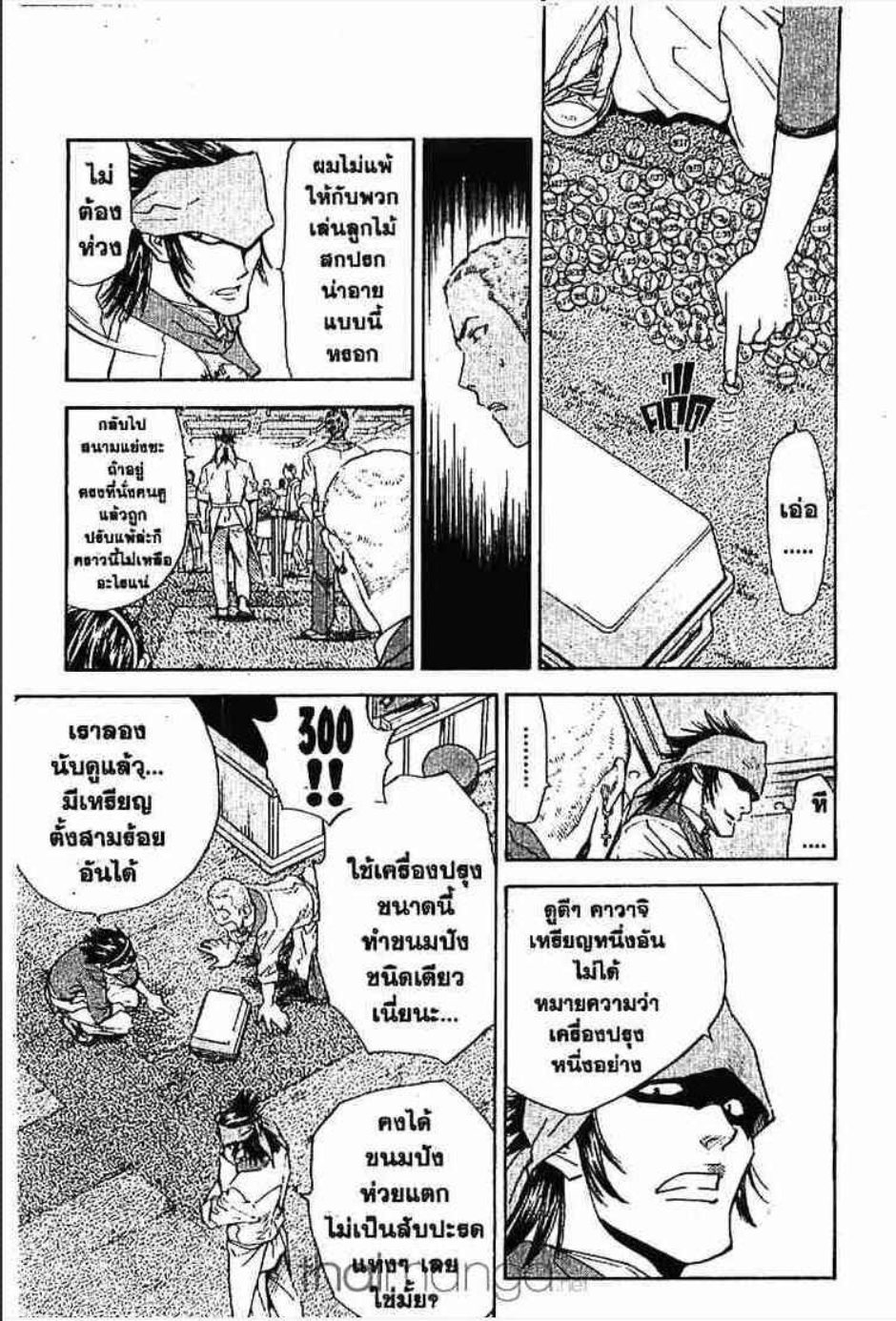 Yakitate!! Japan ตอนที่65 - Manga168 - เว็บอ่านมังงะยอดนิยม อันดับ1ใน ...