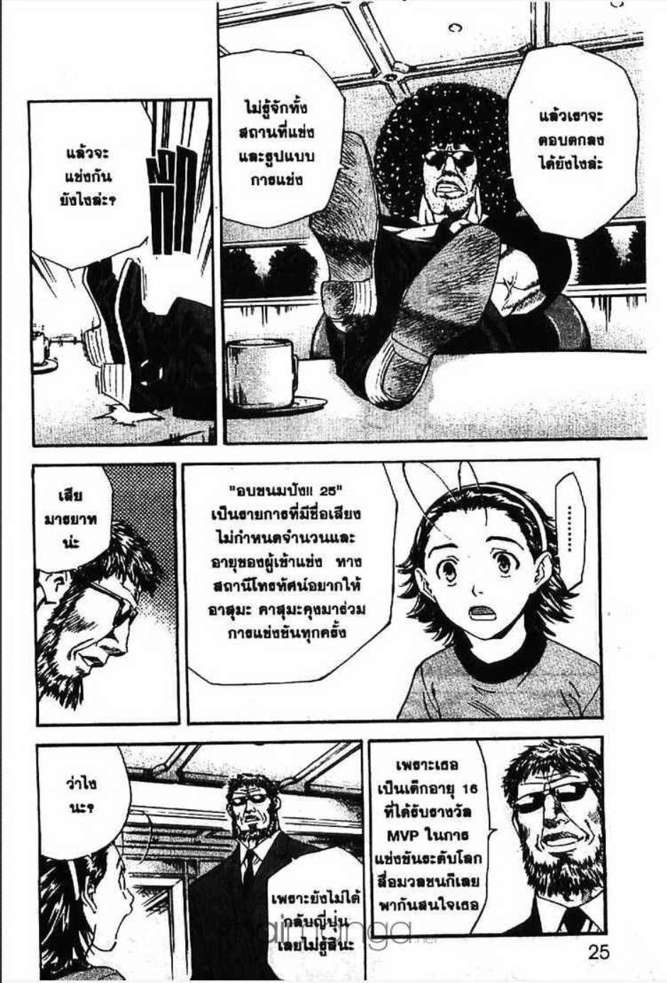 Yakitate!! Japan ตอนที่125 - Manga168 - เว็บอ่านมังงะยอดนิยม อันดับ1ใน ...