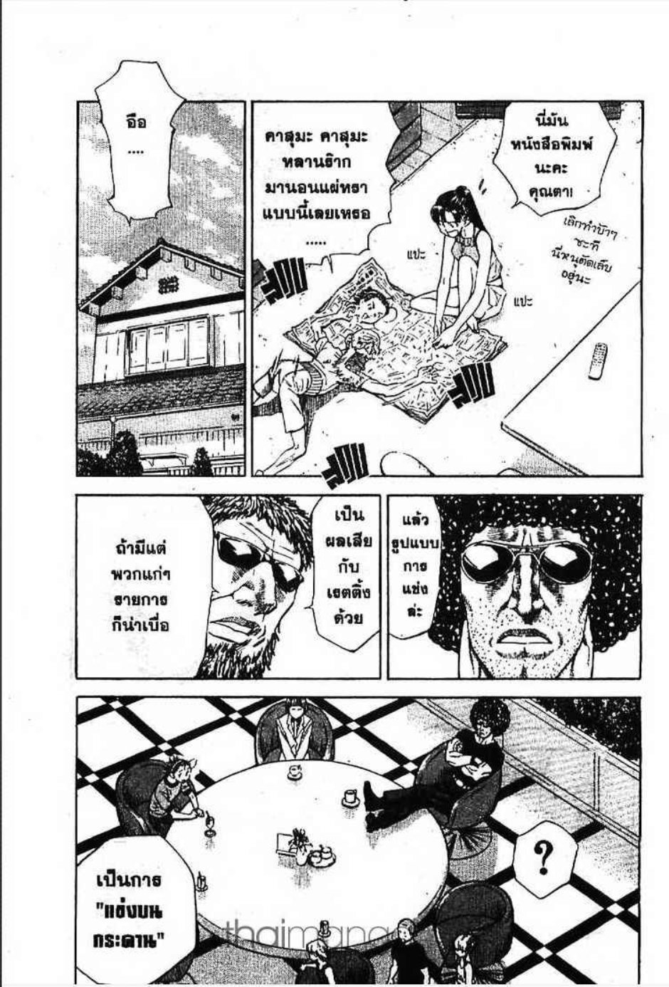 Yakitate!! Japan ตอนที่125 - Manga168 - เว็บอ่านมังงะยอดนิยม อันดับ1ใน ...