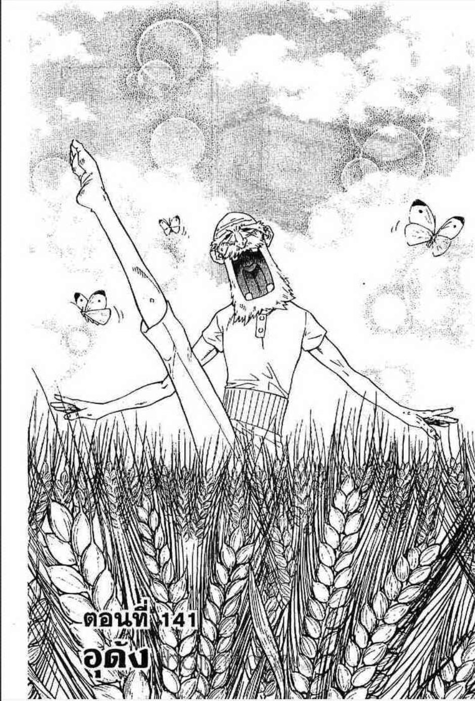 Yakitate!! Japan ตอนที่141 - Manga168 - เว็บอ่านมังงะยอดนิยม อันดับ1ใน ...