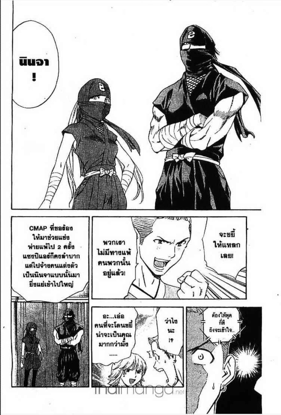อ่านมังงะเรื่อง Yakitate!! Japan ตอนที่142 แปลไทย ตอนล่าสุด Manga ออนไลน์