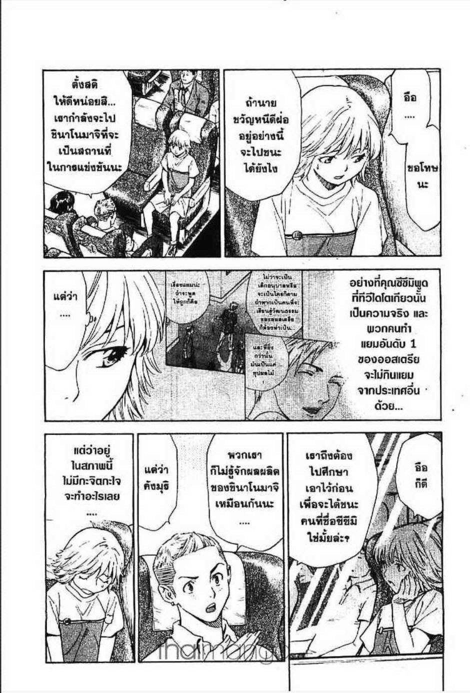 Yakitate!! Japan ตอนที่151 - Manga168 - เว็บอ่านมังงะยอดนิยม อันดับ1ใน ...