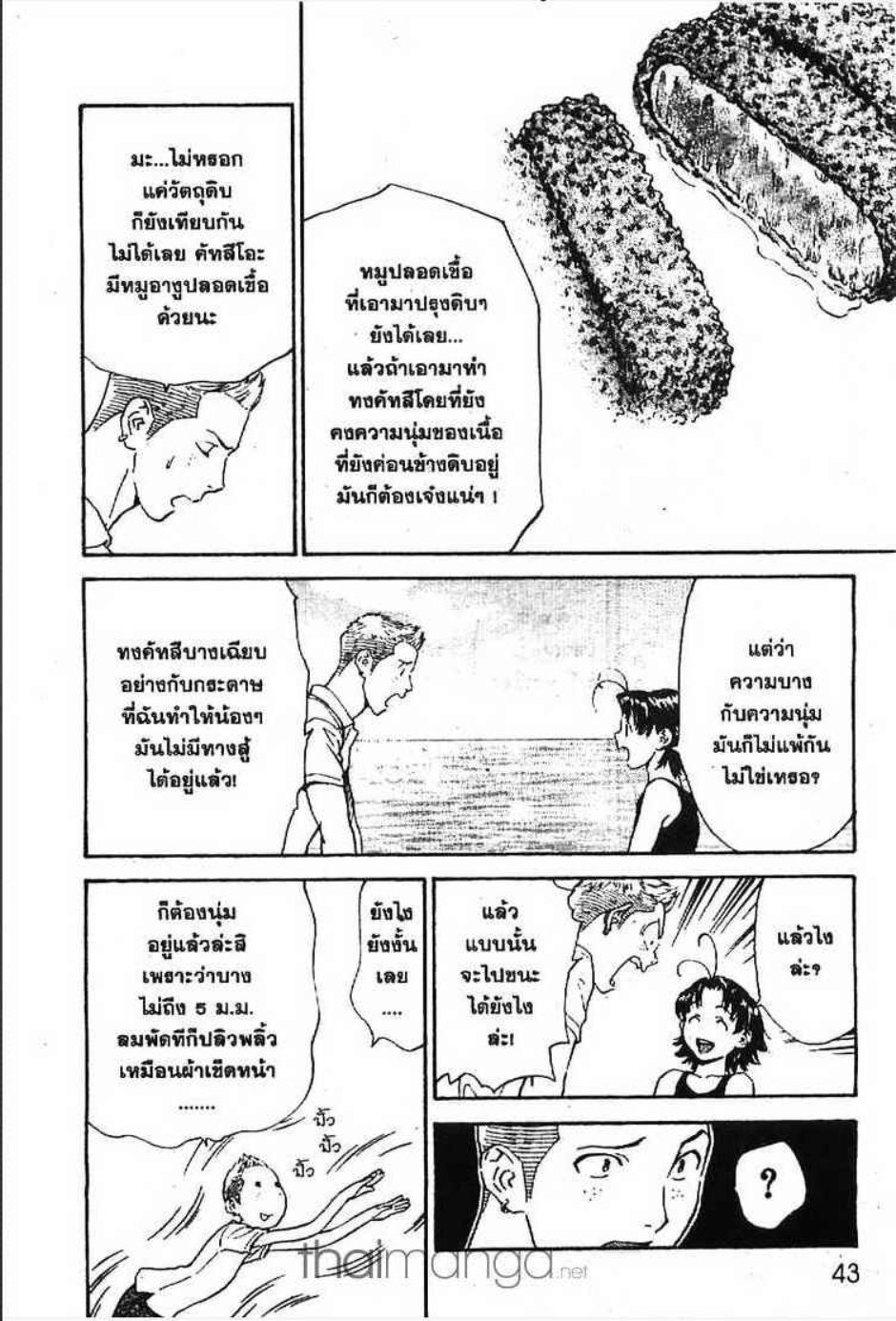 Yakitate!! Japan ตอนที่175 - Manga168 - เว็บอ่านมังงะยอดนิยม อันดับ1ใน ...