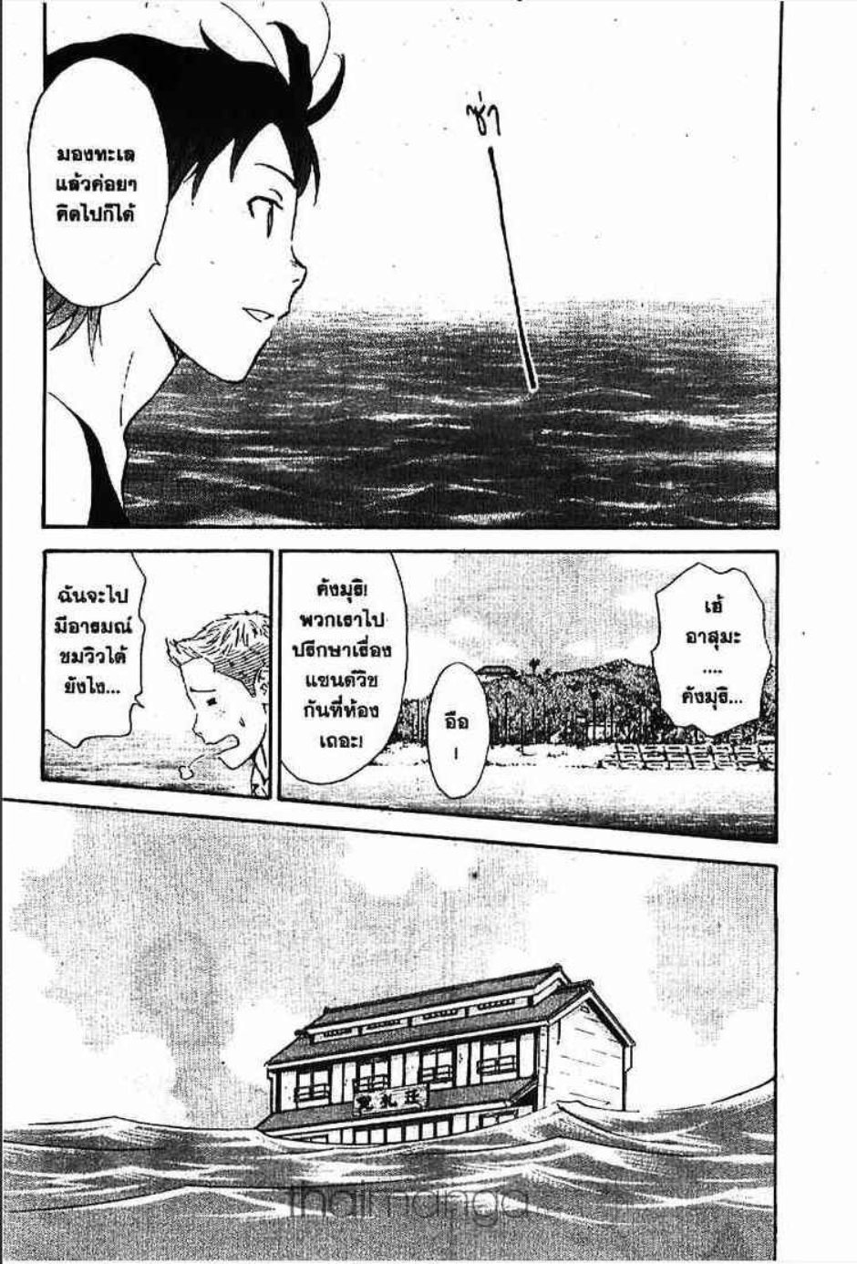 Yakitate!! Japan ตอนที่175 - Manga168 - เว็บอ่านมังงะยอดนิยม อันดับ1ใน ...