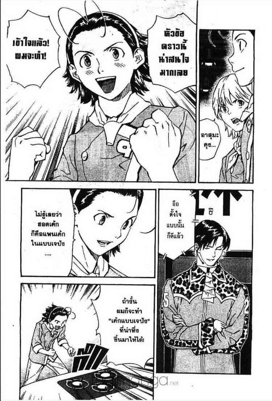 อ่านมังงะเรื่อง Yakitate!! Japan ตอนที่181 แปลไทย ตอนล่าสุด Manga ออนไลน์
