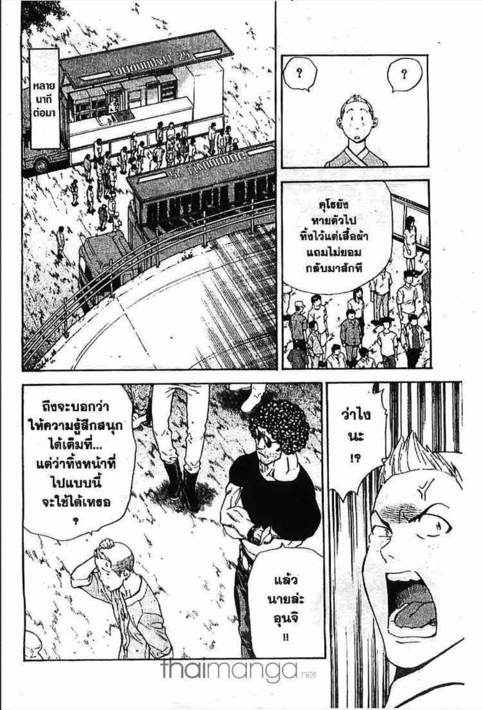 Yakitate!! Japan ตอนที่185 - Manga168 - เว็บอ่านมังงะยอดนิยม อันดับ1ใน ...