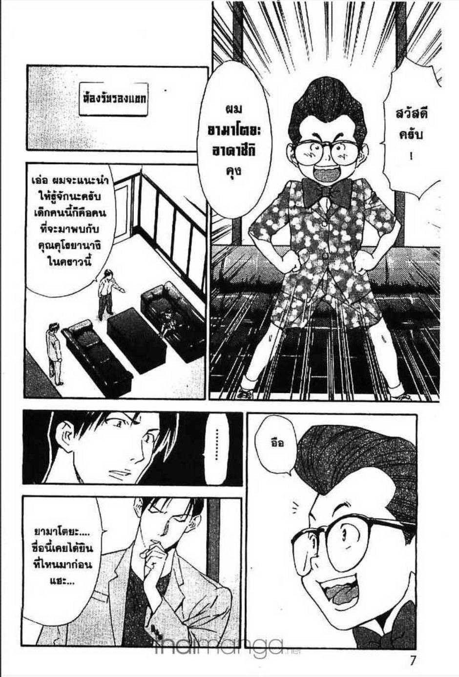 Yakitate!! Japan ตอนที่203 - Manga168 - เว็บอ่านมังงะยอดนิยม อันดับ1ใน ...