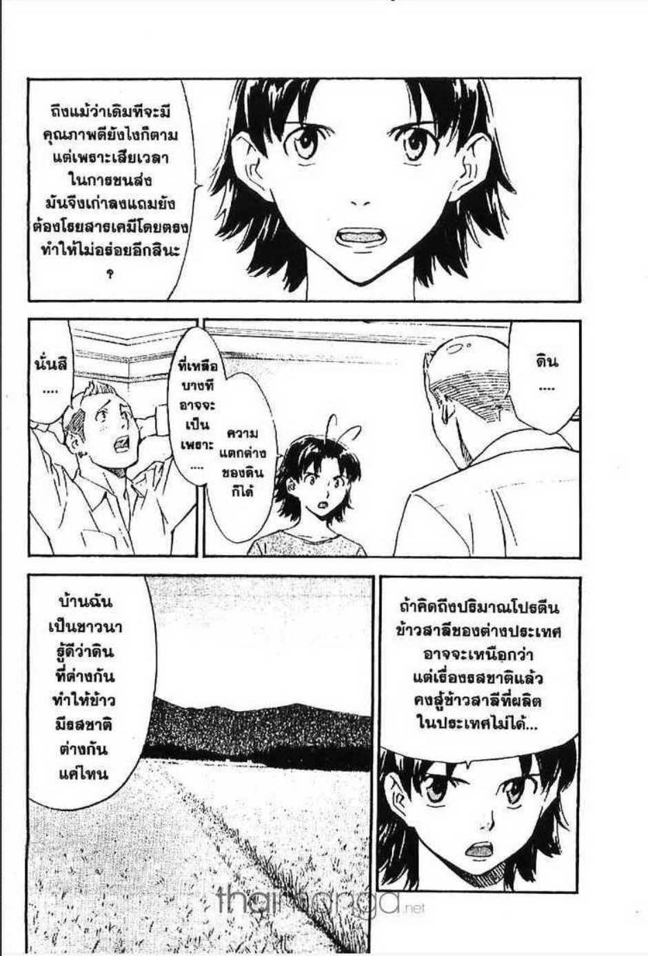 Yakitate!! Japan ตอนที่217 - Manga168 - เว็บอ่านมังงะยอดนิยม อันดับ1ใน ...