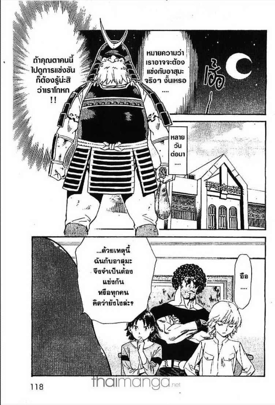Yakitate!! Japan ตอนที่219 - Manga168 - เว็บอ่านมังงะยอดนิยม อันดับ1ใน ...