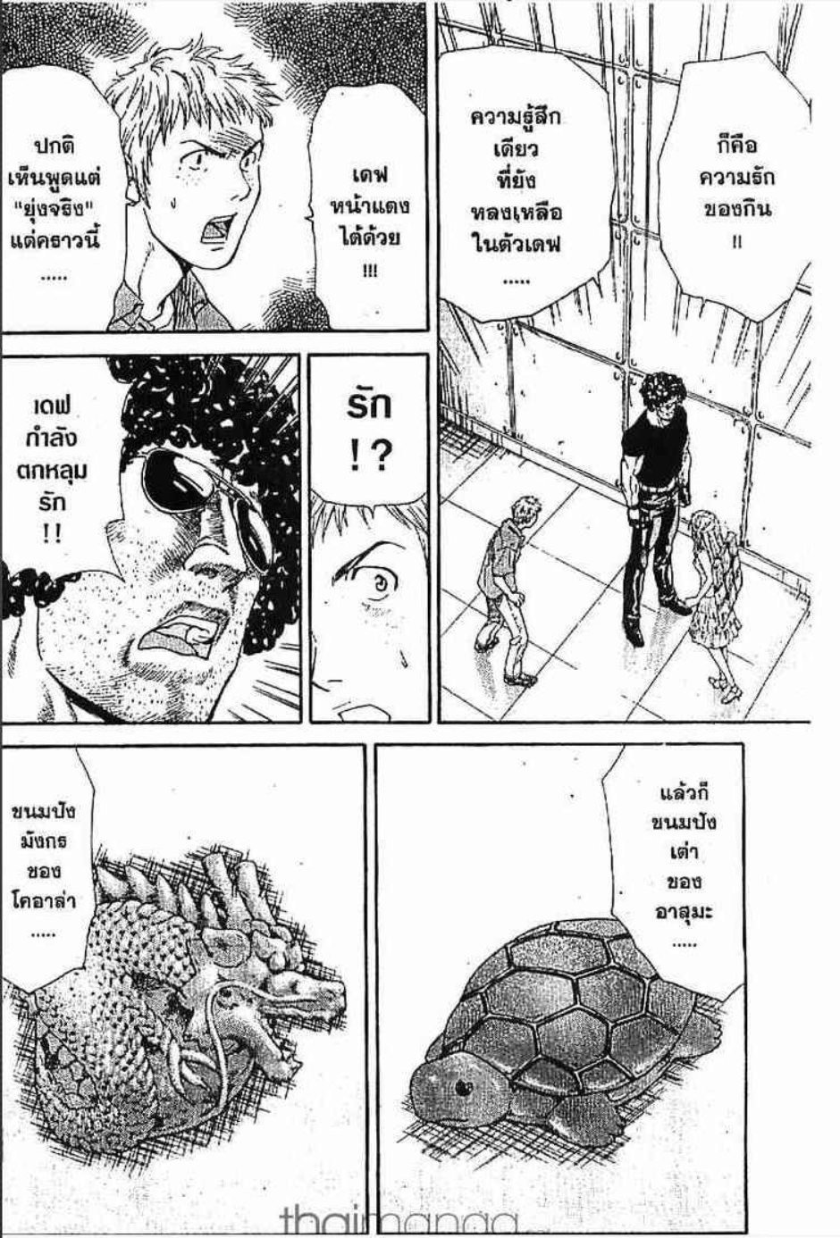 Yakitate!! Japan ตอนที่33 - Manga168 - เว็บอ่านมังงะยอดนิยม อันดับ1ใน ...
