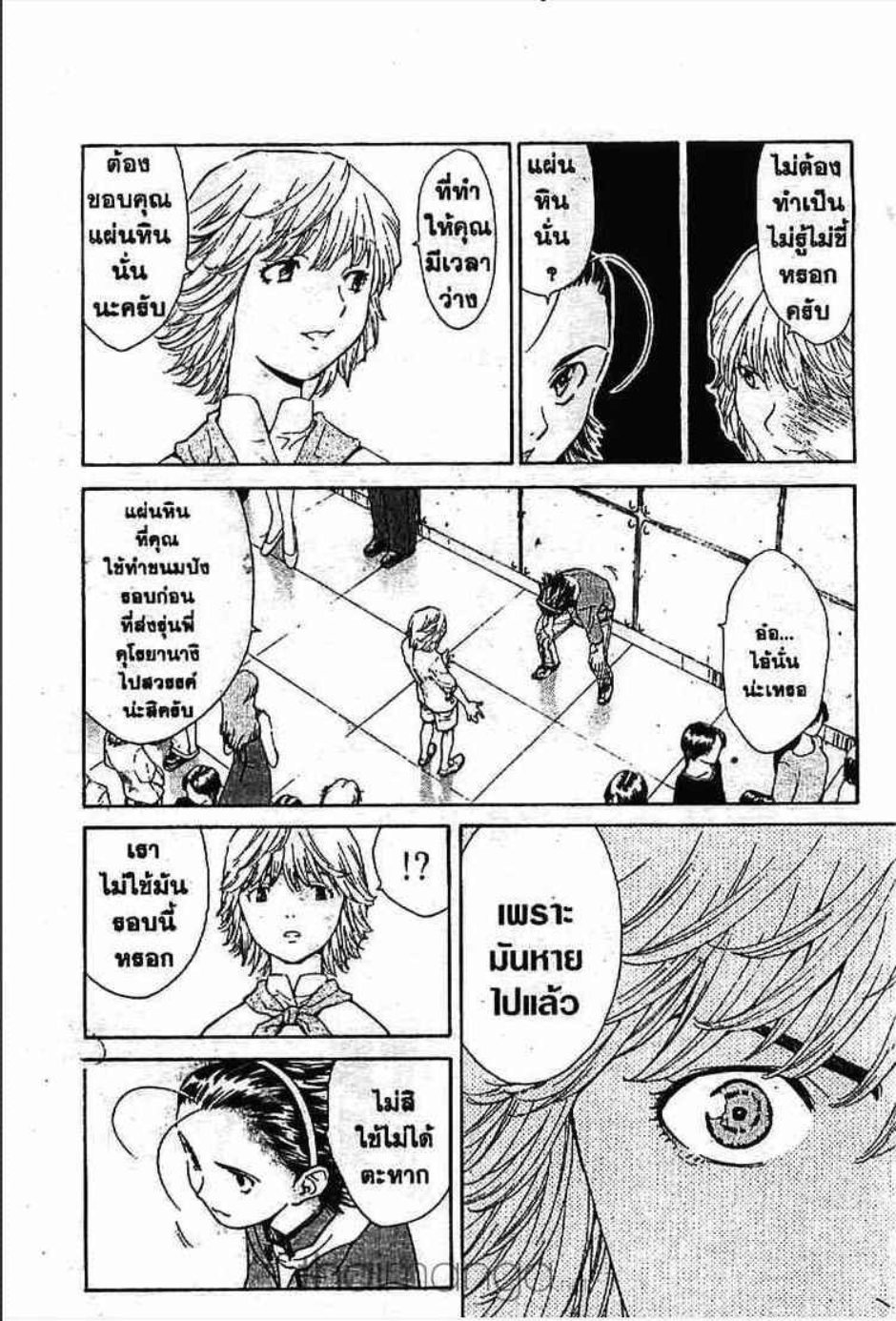 Yakitate!! Japan ตอนที่46 - Manga168 - เว็บอ่านมังงะยอดนิยม อันดับ1ใน ...