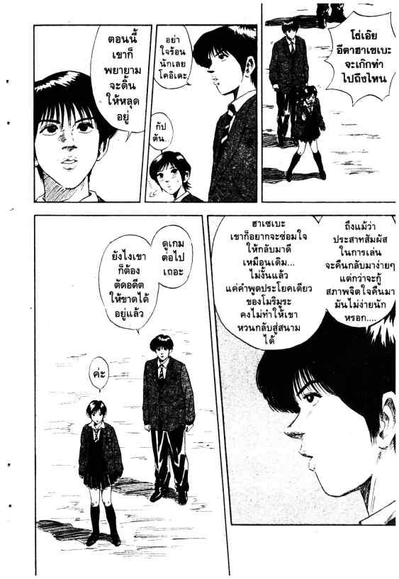 อ่านมังงะ Yata Garasu ราชันย์ลูกหนัง ตอนที่ 21 แปลไทย | Manga168