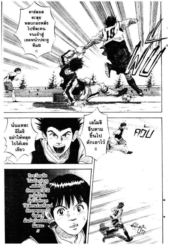 อ่านมังงะเรื่อง Yata Garasu ราชันย์ลูกหนัง ตอนที่ 33 แปลไทย ตอนล่าสุด ...