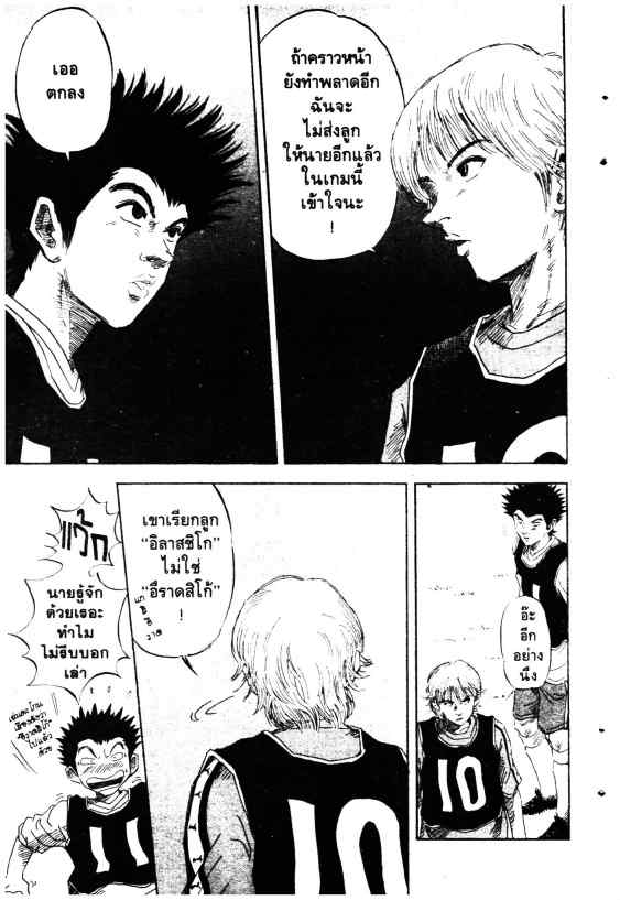 อ่านมังงะเรื่อง Yata Garasu ราชันย์ลูกหนัง ตอนที่ 33 แปลไทย ตอนล่าสุด ...